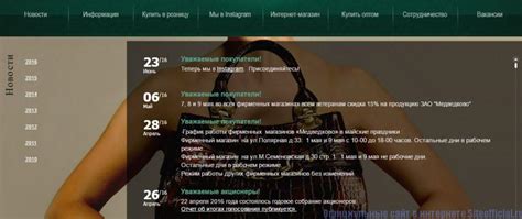 Сумки Медведково каталог и цены официальный сайт
