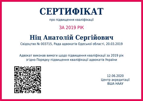 Сертификаты компании МИБ