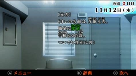 Screenshot Of Enkaku Sōsa Shinjitsu E No 23 Hiai Psp 2009 Mobygames