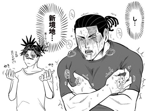 Toudou Aoi And Choso Jujutsu Kaisen Drawn By Mitinobanana Danbooru
