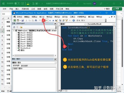 自己可以不会写 Vba 代码,但别人给了答案,你不会抄就太可惜了 知乎 自己可以不会写 Vba 代码,但别人给了答案,你不会抄就太可惜了 知乎