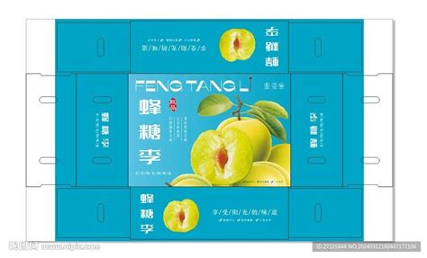 蜂糖李包装设计图包装设计广告设计设计图库昵图网