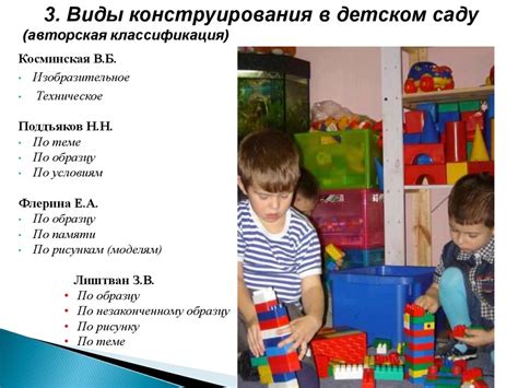 Конструирование в детском саду - презентация онлайн