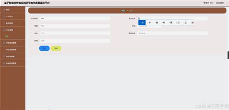 Java计算机毕业设计基于智能分析的实践环节教学质量监控平台（开题报告源码论文）计算机实验教学过程质量监控平台 Csdn博客
