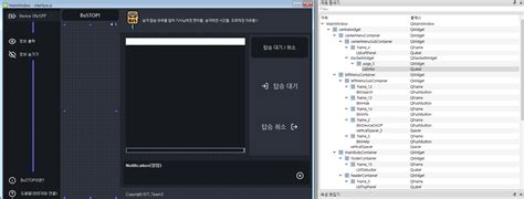 팀프로젝트 PyQT Modern UI