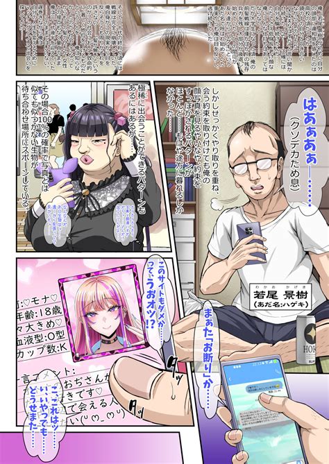 Oji San Ga DaUsage X Teishinchou X ArFor X Gachi Doutei Na Ore Ga Koushinchou Bakunyuu Gal JK To