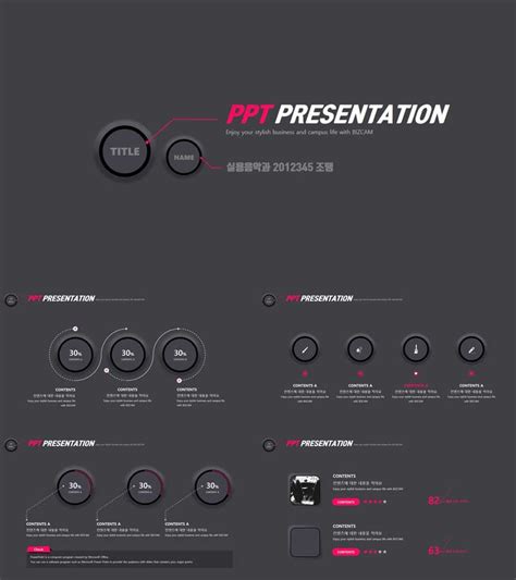 시트지 기포 같은 Ppt 템플릿 컨셉 Ppt Bizcam