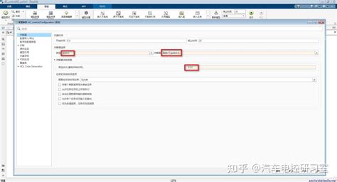 实例讲解simulink应用层模型生成c代码 知乎 实例讲解simulink应用层模型生成c代码 知乎
