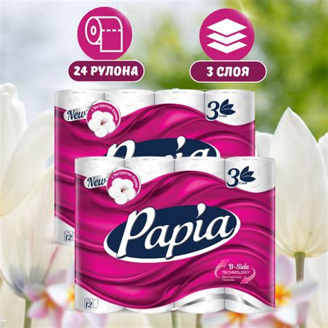 Туалетная бумага PAPIA 3 слоя 24 рулона - купить с доставкой по ...