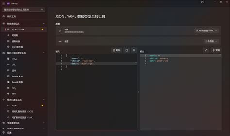 github 开发者的瑞士军刀DevToys 个人文章 SegmentFault 思否