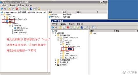 2008 r2 辅域安装和卸载（加域、退域及组策略的测试） 2008r2 辅域添加 csdn博客