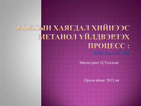 бүтээмжийн менежментийн түүхэн хөгжил Ppt