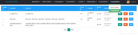 基于ssm实现在线课程学习及作业提交系统 为学校的学生搭建一个作业线上提交平台 csdn博客
