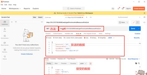 使用postman做前后端接口测试postman调接口接送格式怎么弄 Csdn博客