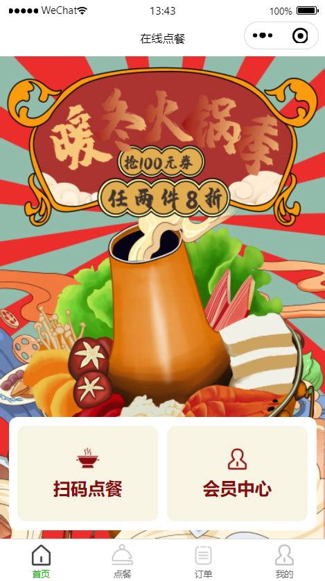 计算机毕业设计 在线点餐微信小程序 知乎