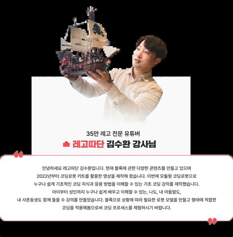 코딩로봇으로 시작하는 Ai 코딩 기초 패스트캠퍼스