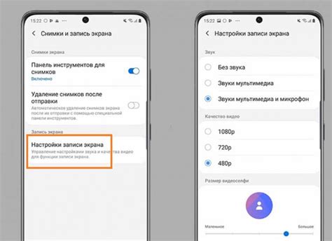Как на Самсунге сделать запись экрана