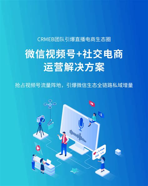 CRMEB官网开源商城系统php开源商城系统 b c开源商城系统开发 开源商城系统源码