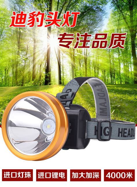 什么型号的头灯最亮 哪种灯珠的头灯最亮 头灯灯芯哪个最亮 大山谷图库