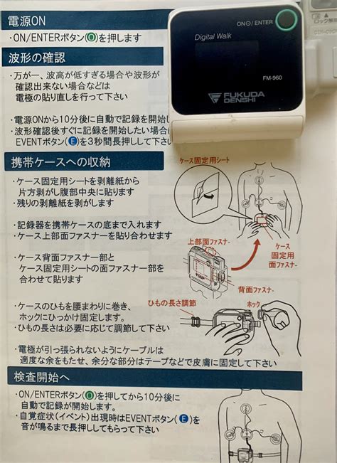 松谷医院 【有田川町 内科 循環器内科】 設備紹介 有田川町 内科 循環器内科 松谷医院