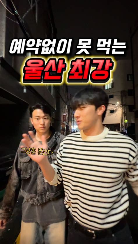 울산맛집 울산카페 울산핫플 부산핫플 경주핫플 동영상전문 울산mz‼️ 다른 데서도 온다고갓포이찌 예약 안 하면 못 먹는 최강의 일식당👍 갓포이찌에 갔다왔어😍 오로지