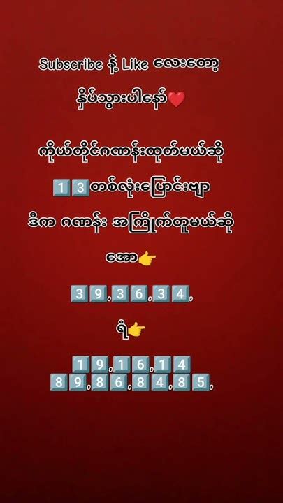 2 12 2024ညနေ Love 2d Foryou For Fortnite Foryoupage Official Myanmar Youtubeshorts