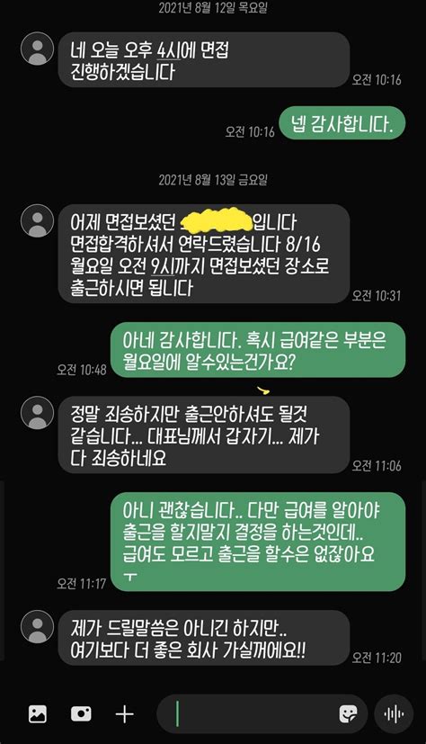 좆소 면접 탈락한 이유 포텐 터짐 최신순 에펨코리아