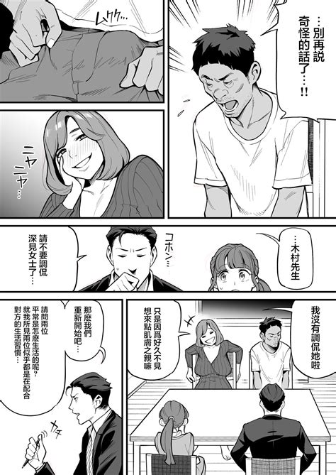 Tamashii Irekawari Genshou Case Fukami Shiori No Baai Page Nhentai Hentai Doujinshi