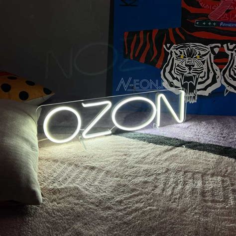 Неоновый светильник Ozon (Озон): купить вывеску с доставкой