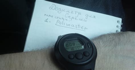 Дозиметр для Серёжи. Часть I. Polimaster — Охотники за нуклидом / Хабр