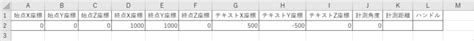 Excel Vbaを使ってautocadの水平寸法線、垂直寸法線を追加する方法 Small Steps Coding