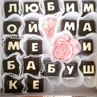 #шоколадныебуквыказань #шоколадказань #шоколадныеподаркиказань # ...
