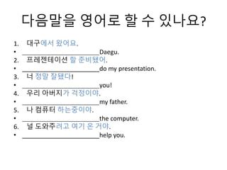 Lesson English Examples I Am PPT