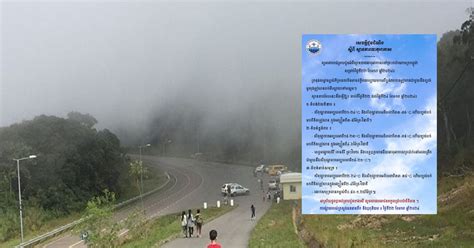 ស្ថានភាពធាតុអាកាសចាប់ពីថ្ងៃទី២២ ដល់ថ្ងៃទី២៤ ខែមករា ឆ្នាំ២០២៤នេះ Khmerload Cambodia Latest News