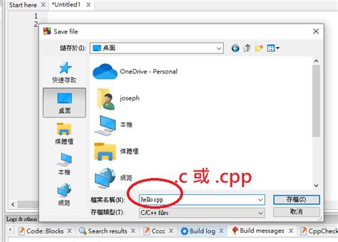 IT Lab艾鍗學院技術Blog C C 程式 Code Blocks 整合開發環境的安裝與使用