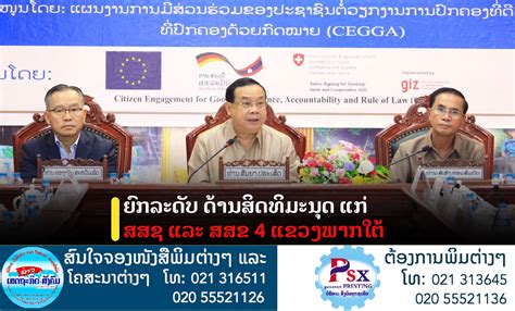 ເສດຖະກິດ ສັງຄົມ