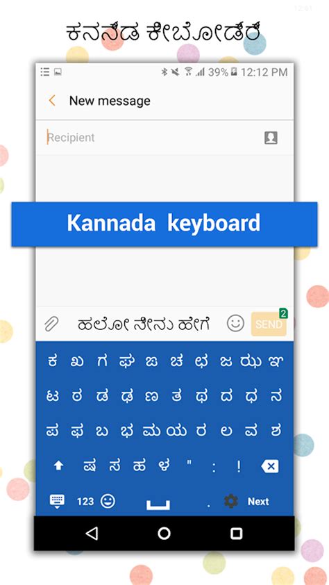 Android Için Easy Kannada Typing English To Kannada Keyboard Apk İndir