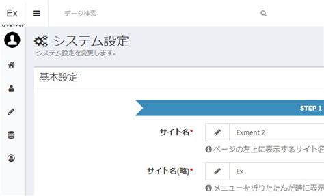 サイト名 略 が使われない · issue 1100 · exceedone exment · github