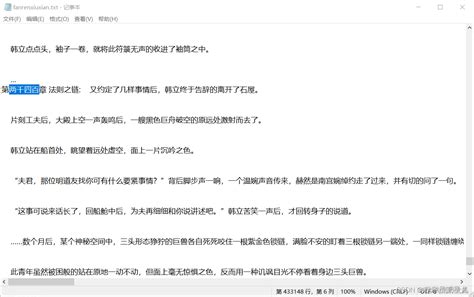 【零基础学爬虫】学python的第一周，自己编写用python爬取vip小说付费章节，实现小说自由！ python爬小说vip章节 csdn博客