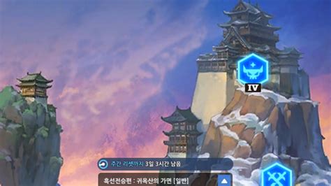 가디언 테일즈 협동 원정대 흑선전승편 귀옥산의 가면 스토리 Youtube