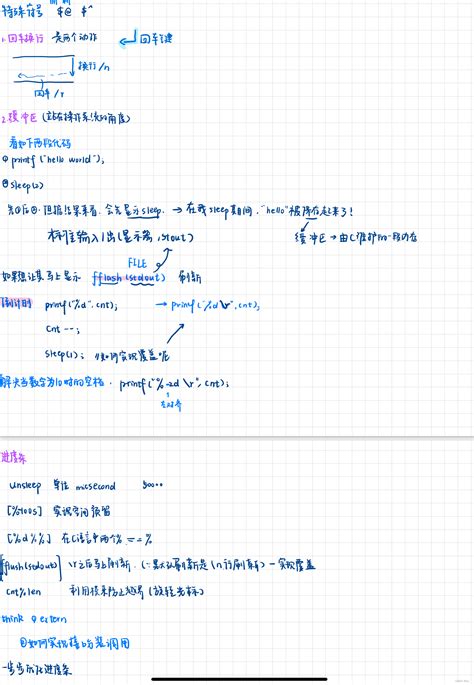 【linux详解】缓冲区优化 进度条的实现 Linux下git 的上传linux进度条类型日志读取处理 Csdn博客