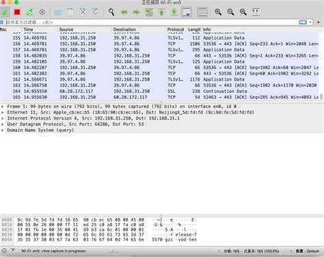 wireshark分析协议详解 wireshark csdn博客