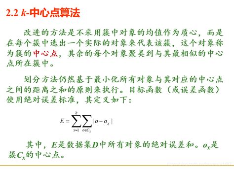 K 中心点算法（pam）k中心点算法 Csdn博客