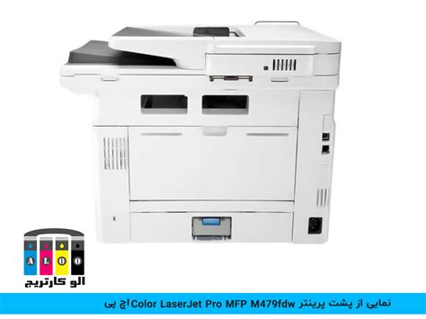 پرینتر چندکاره رنگی لیزری اچ پی مدل Laserjet Pro Mfp M479fdw قیمت پرینتر 479fdw