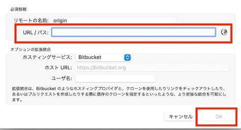 Sourcetreeのローカルリポジトリとgithubのリモートリポジトリを連携する方法！ わくんきょ