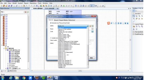 使用powerDesigner逻辑模型数据库结构初始化 powerdesigner 逻辑数据模型 CSDN博客