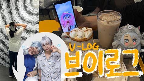 【vlog】 여기 나나 코스파티룸 맞나요 코스프레 오타쿠 브이로그 Youtube