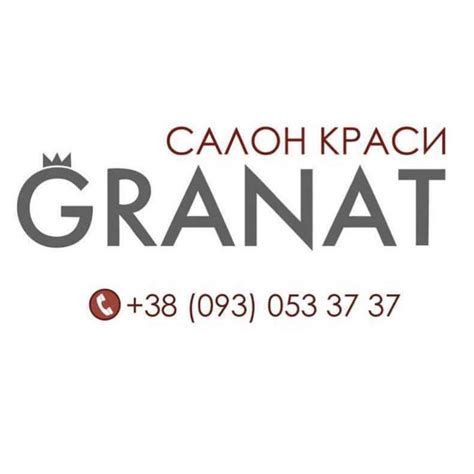 Салон GRANAT | Kyiv