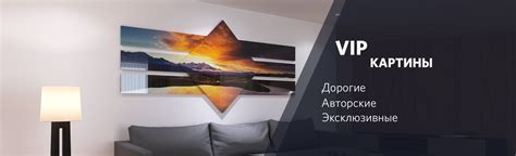 Купить модульные картины - интернет магазин в Москве