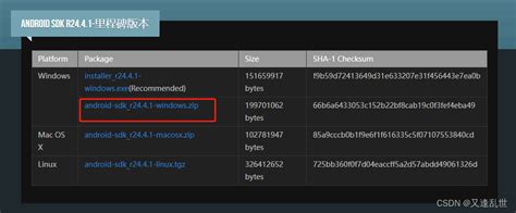 Android开发环境搭建安卓开发环境的搭建 Csdn博客